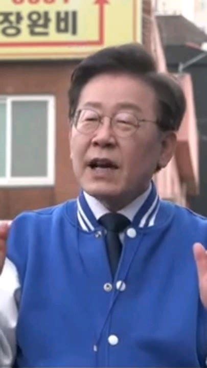 이재명 우리 4월 10일에 거시기 해불자 ㅋ 거시기 시리즈가 나왔어요ㅋㅋ 선거도 재미나게 ㅋㅋ 이재명 민주당 1번 몰빵 민주연합 Youtube