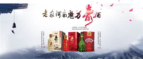 河南寿酒集团有限公司 老家河南 魅力寿酒 百泉春酒