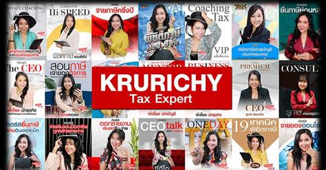 ปรึกษาภาษีไม่จำกัดรายชั่วโมง ครูริชชี่ Taxexpert Facebook