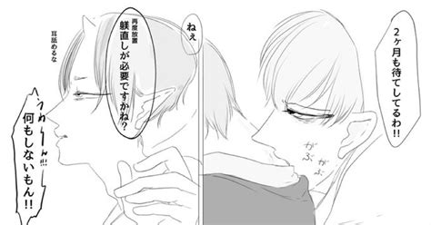 鬼灯 白鬼小噺 こんぺーのマンガ 漫画 白鬼 白澤 Pixiv