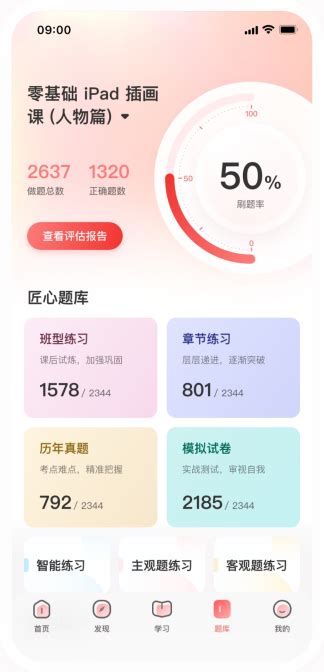 【官方】大牛网校app下载 大牛网校手机电脑版下载