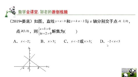 八年级数学下如何求不等式组解集一次函数图像性质应用 教育 学校教育 好看视频