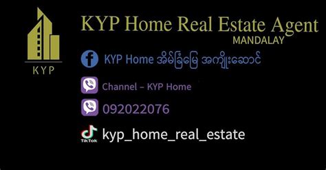 မန္တလေးမြို့ အိမ်ရှင် အိမ်ငှား အရောင်း အဝယ်
