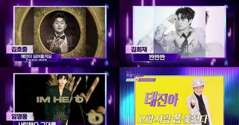 김호중vs김희재vs임영웅7월 첫째주 더 트롯쇼 1위는 누구
