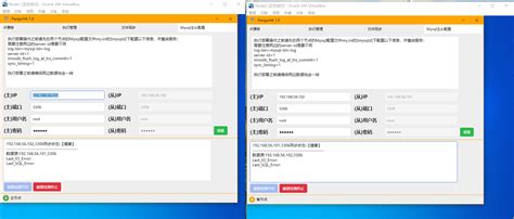 panguha 一款windows双机热备工具 梦洁v 博客园