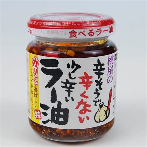 桃屋の辛そうで辛くない少し辛いラー油 一般食品缶詰・ビン詰・ジャムビン詰 Amity Every E Shop