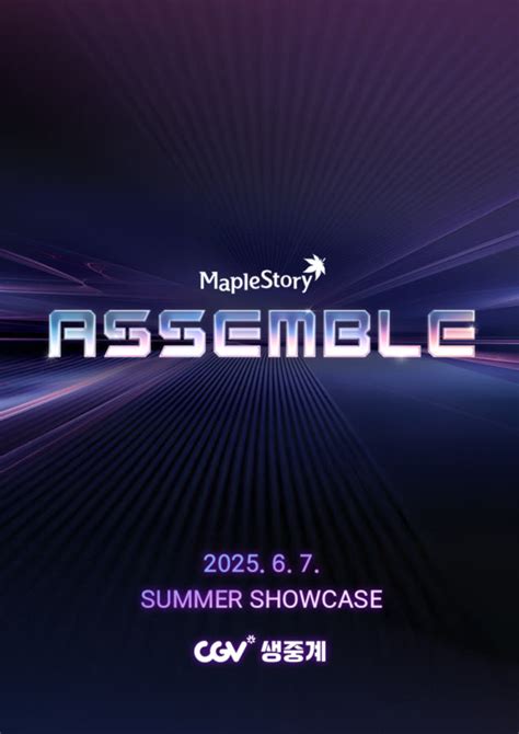 Live 메이플스토리 2025 Assemble Showcase