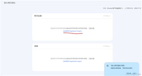 使用pagespeed检测网站性能，思考前端网站优化 csdn博客