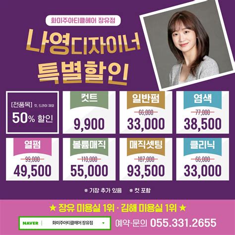 화미주아티클헤어 화미주아티클헤어 장유점 김해미용실 장유미용실 김해율하미용실