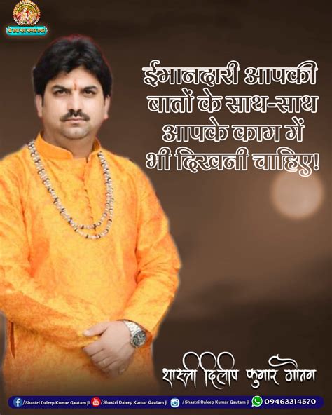 Shastri Daleep Kumar Gautam Shastri Daleep Kumar Gautam