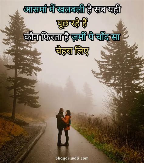 Ladki Ki Tareef Shayari Hindi Mein खबसरत लडक क तरफ पर शयर Shayari Wali
