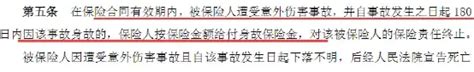 史带孝心安：最高投保年龄85岁的意外险 知乎