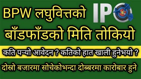Ipo Result Fixed Bpw लघुवित्त Pre Allotment Bpw Microfinance To