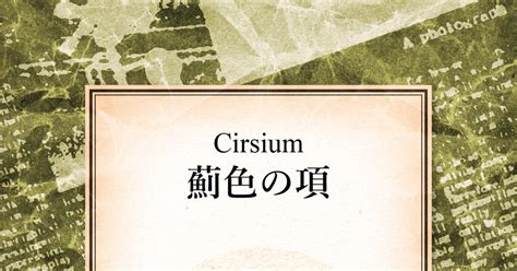 東文戦】 【東文戦】薊色の項【交流】 はっぱのマンガ 【東文戦】大衆派 【東文戦】交流 【東文戦】薊事件 Pixiv