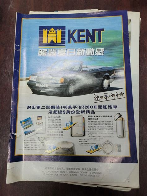 數十年物品唔知價 請自出合理價高者得 90年代初朱茵 張學友封面清新周刊 東方新地2本 興趣及遊戲 書本 And 文具 雜誌