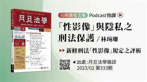 Podcast E