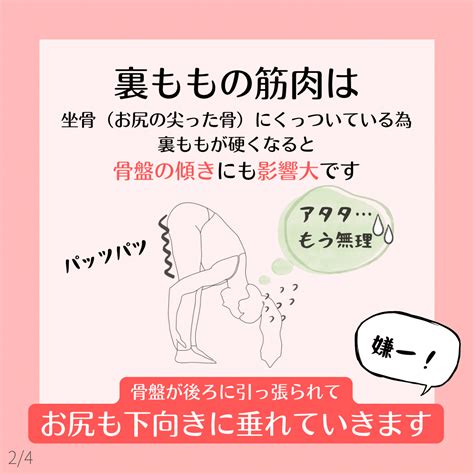 前屈が苦手な人はお尻が垂れている！？｜美筋ヨガオンラインスタジオhome