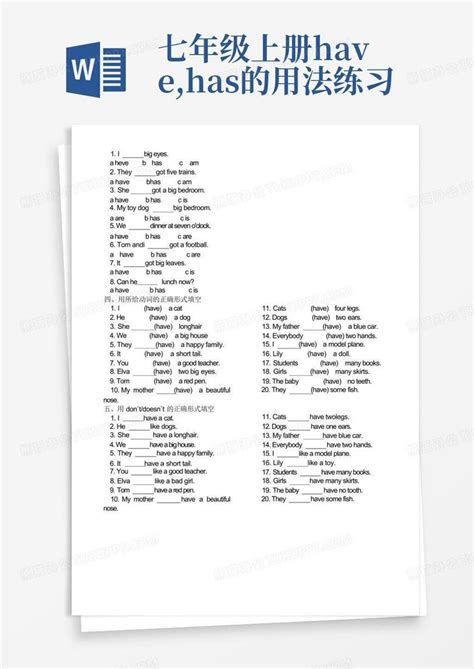 七年级上册have Has的用法练习word模板下载 编号qzprppdo 熊猫办公