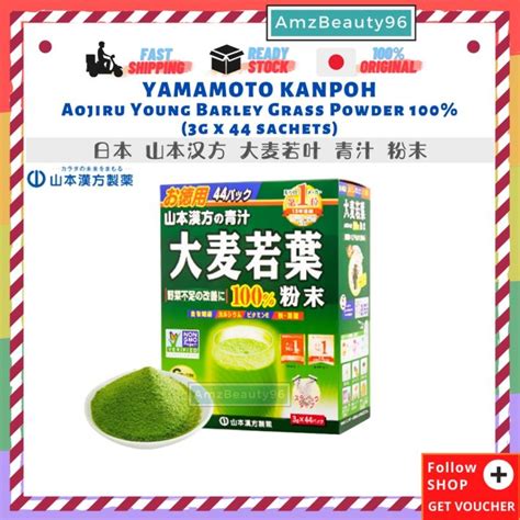 Japan Yamamoto Kanpoh Aojiru Young Barley Grass Powder 100 3g X 44