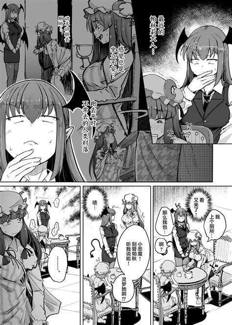 Ana To Muttsuri Dosukebe Daitoshokan 5 Page 4 Nhentai Hentai