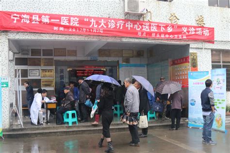 宁海县第一医院