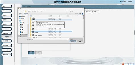 java基于vue疫情校园人员管理系统（开题 源码） csdn博客