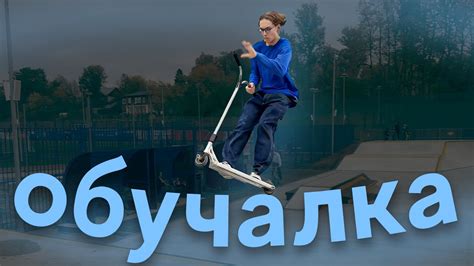 ОБУЧАЛКА ВИП БАР и БАР ВИП YouTube