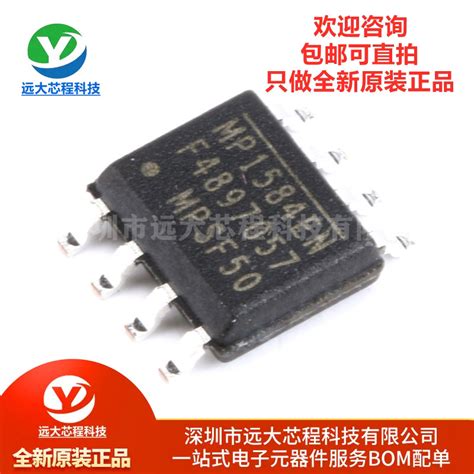 全新原装正品 Mp1584en Lf Z Soic 8开关稳压器芯片 3a 15mhz28v虎窝淘