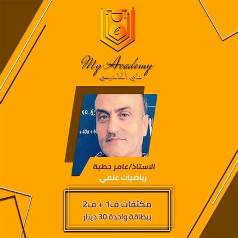 ‎طلاب الجامعات الاردنية‎ Added A طلاب الجامعات الاردنية
