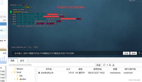 Linux云服务器 虚拟机 Docker容器安装消息中间件kafka云服务器 Kafka Docker Csdn博客