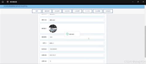 基于ssm vue大学生兼职平台 开题报告 程序 论文 java csdn博客