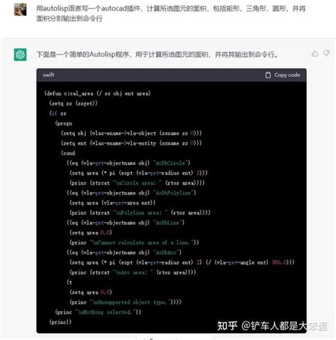 Chatgpt35编写cad插件 知乎