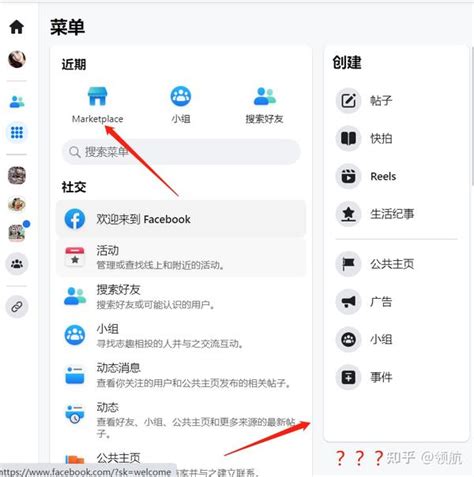 Facebook商城在哪查看？两招教会你找到日入3000的商城按钮 知乎
