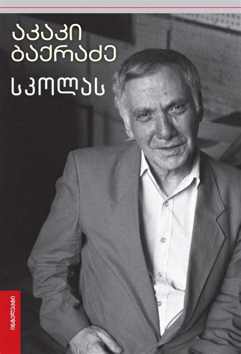 ილიაუნის წიგნის სახლი ლიგამუსი Book House Ligamus წაიკითხე