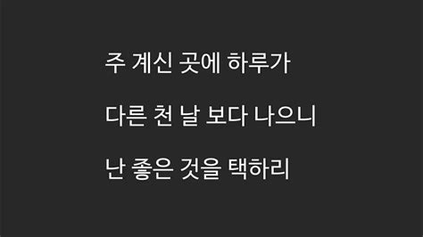 [어노인팅 Mr] 주님의 집에 올라가 Inst [예수님찬양 새찬양] Youtube
