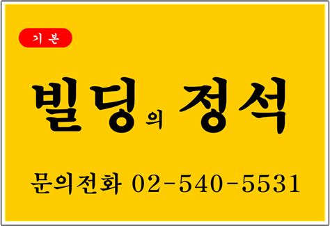 영등포구 준공업지역 10억 꼬마빌딩 실거래가 조회 양평동1가 138 양평역 10억 원 평당 3472만 원