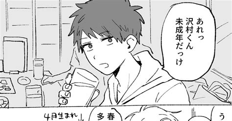 創作bl 微妙な距離感の二人 2 ヒキコモリのマンガ Pixiv