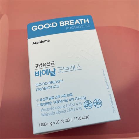 구강유산균 입냄새 구강유산균 효과 함량 네이버 블로그