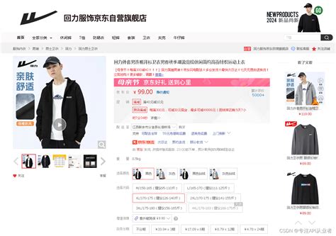 Api接口调用京东api接口淘宝api接口