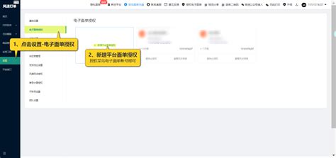 手机怎样远程控制打印机实现云打印的功能 风速打单