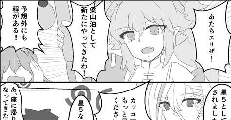 Fategrand Order Gudao Gudako 【fgo】今年もハロウィンがやってきた！ 今度はチェイテ梁山泊！ Pixiv