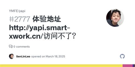 Yapi Smart Xwork Cn Issue Ymfe Yapi Github