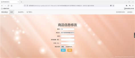 php mysql—购物管理系统（前端 后端 整套源码） php mysql前后台 csdn博客