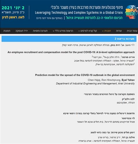 Elena Vilenchik ילנה וילנציק On Linkedin חוזרת להרצות מול הקהל אחרי תקופת הקורונה ב 02 06