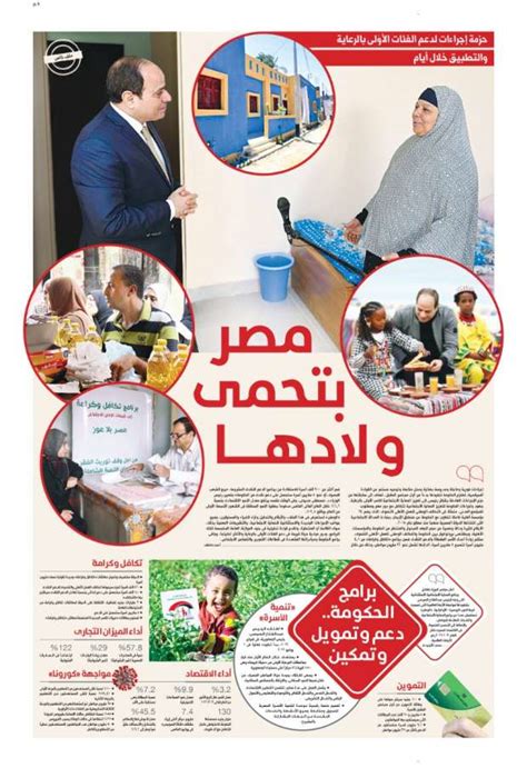 صحيفة مصر تلاتين اقرأ في عدد الوطن غدا ملفا خاصا بعنوان مصر بتحمي
