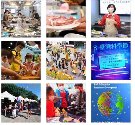第三屆臺灣科學節 Iybssd 2022 In Taiwan