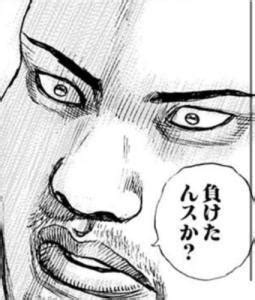 でもねオレ 負けたんスかの流行キライだけどスキなんだよねあにまん掲示板
