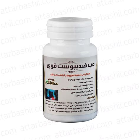 حب ضد یبوست قوی عطار باشی