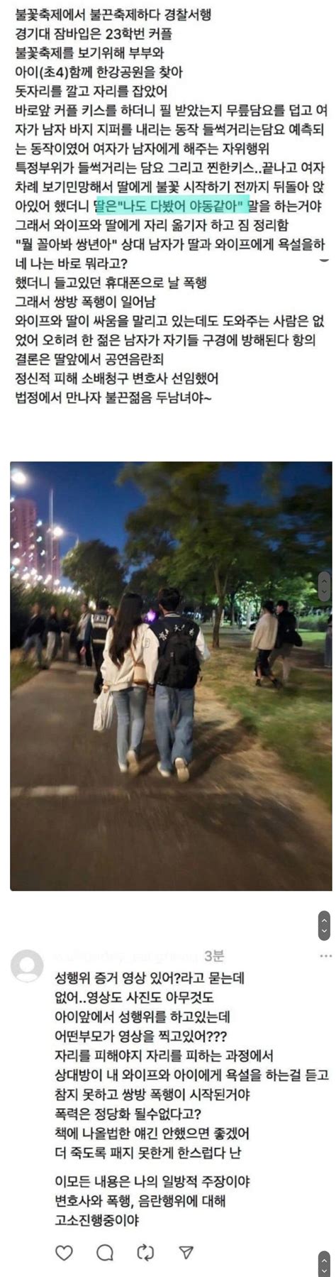 불꽃축제 보다 섹스한 경기대생 자동차 에펨코리아
