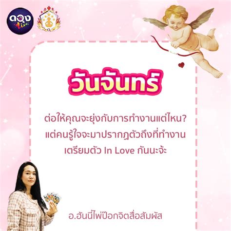 เช็คด่วน 4 วันเกิด เตรียมเค้าดาว์น กามเทพแผลงศร สิ้นปีมีรักแท้ ทำนาย
